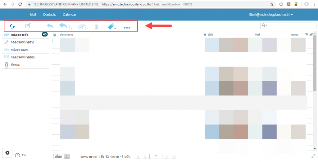 [Webmail Sync] เครื่องมือการสร้าง และส่งอีเมล – Manual TH