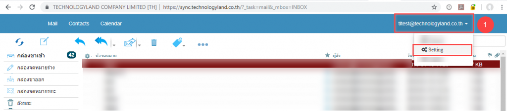 [Webmail Sync] การเปลี่ยน Password บัญชีอีเมล – Manual TH