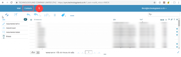 [Webmail Sync] วิธี Export รายชื่อผู้ติดต่อ เป็นไฟล์ (*.vcf) – Manual TH