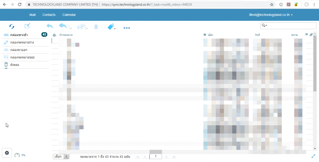 [Webmail Sync] วิธีการ login ใช้งาน Webmail – Manual TH